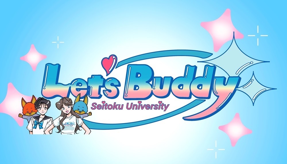 オープンキャンパスは、伴走プログラムで新コンセプト“Let’s Buddy”を体感！ | NEWS | 聖徳大学・聖徳大学短期大学部 受験生応援サイト